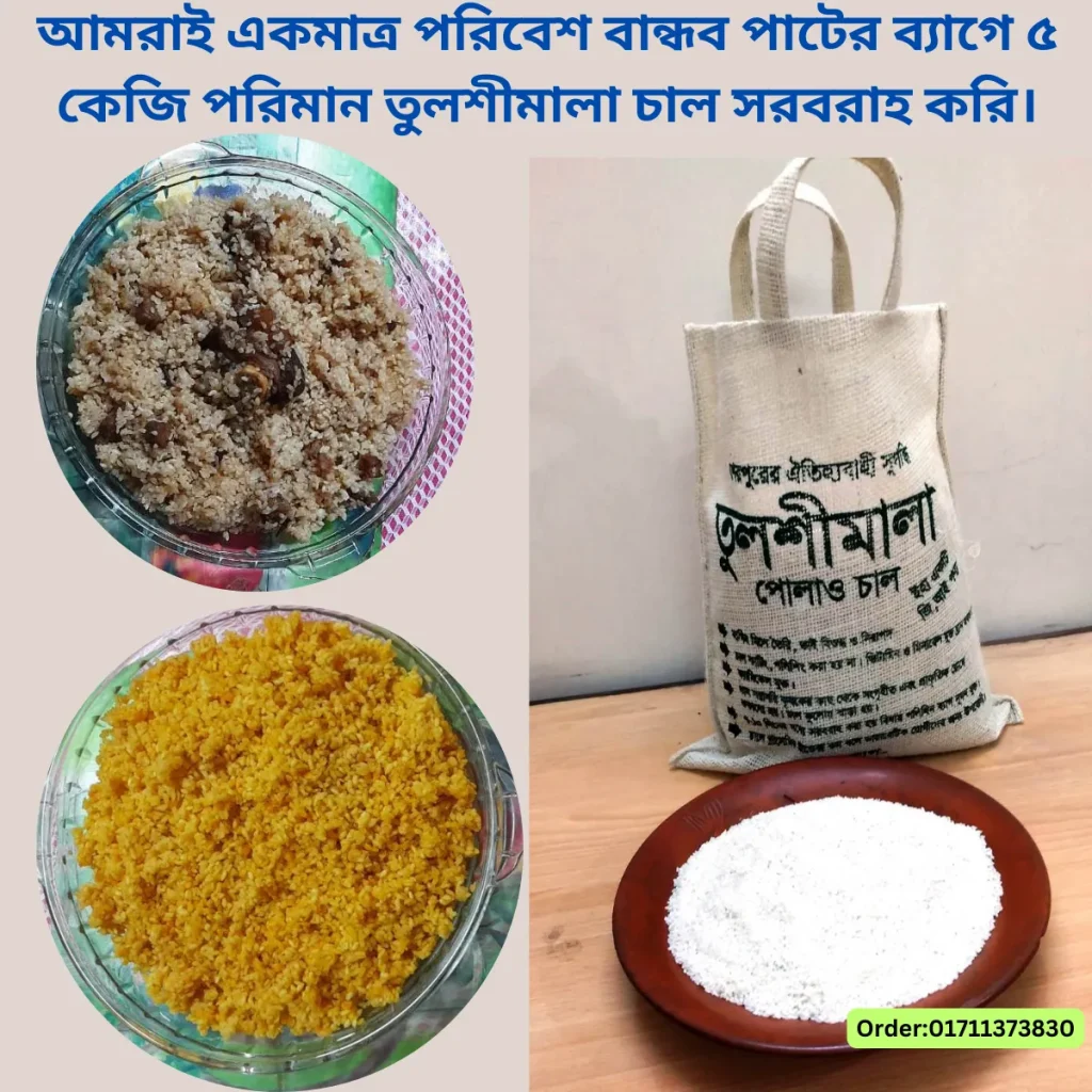 Order Tulshimala Rice - Agric Planet