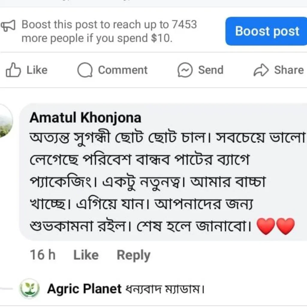 Order Tulshimala Rice - Agric Planet