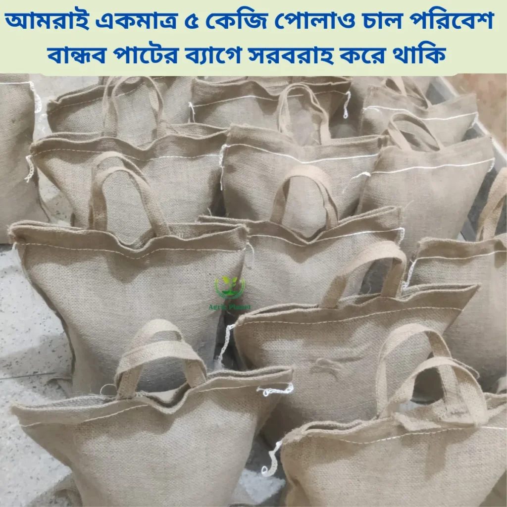 Order Tulshimala Rice - Agric Planet