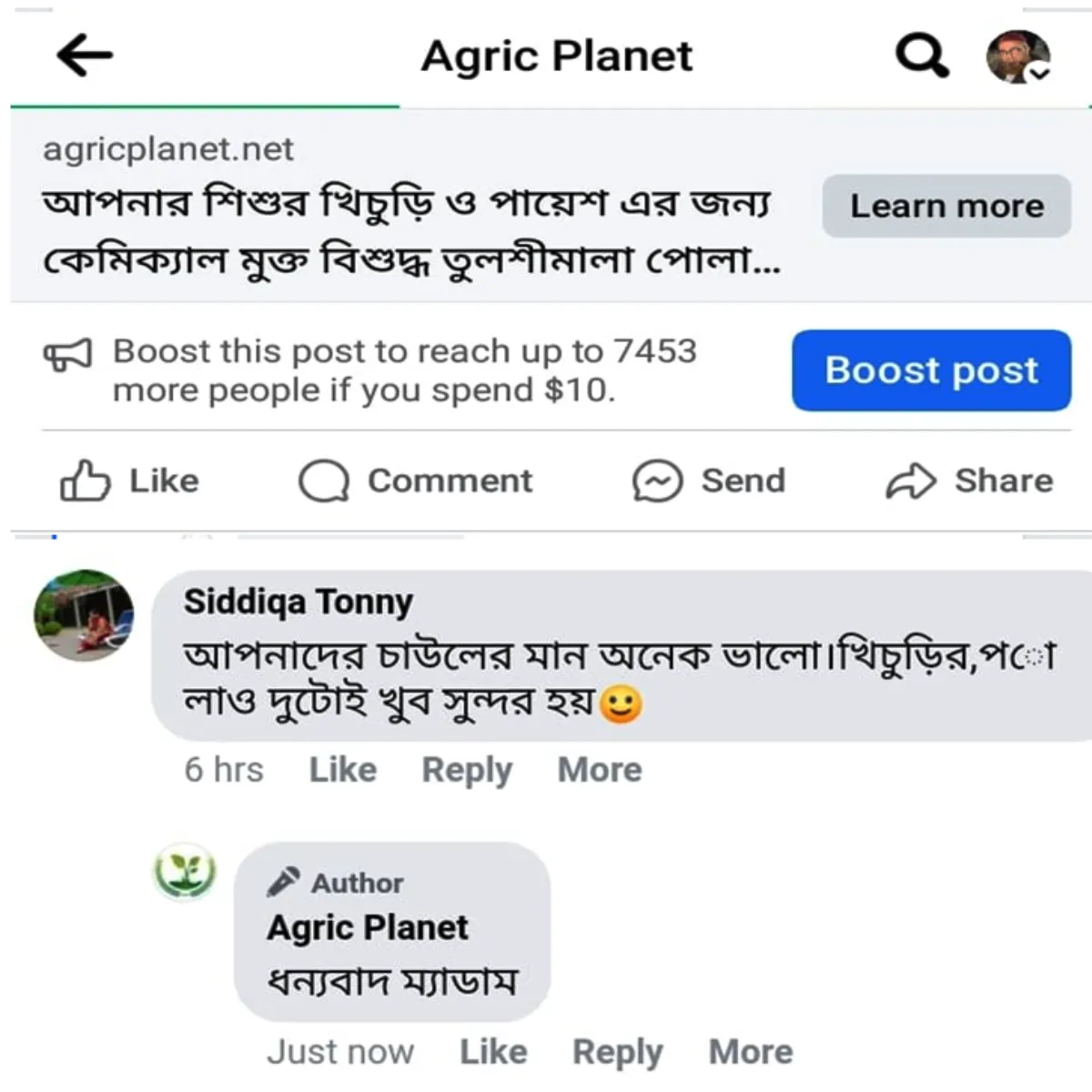 Order Tulshimala Rice - Agric Planet